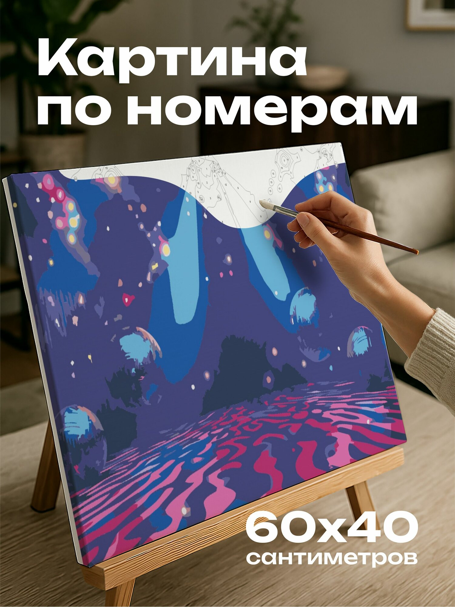 Картина по номерам 60x40 см, дискотечный танцпол, зеркальные шары, причудливые узоры, пульсирующие огни, 1970-е