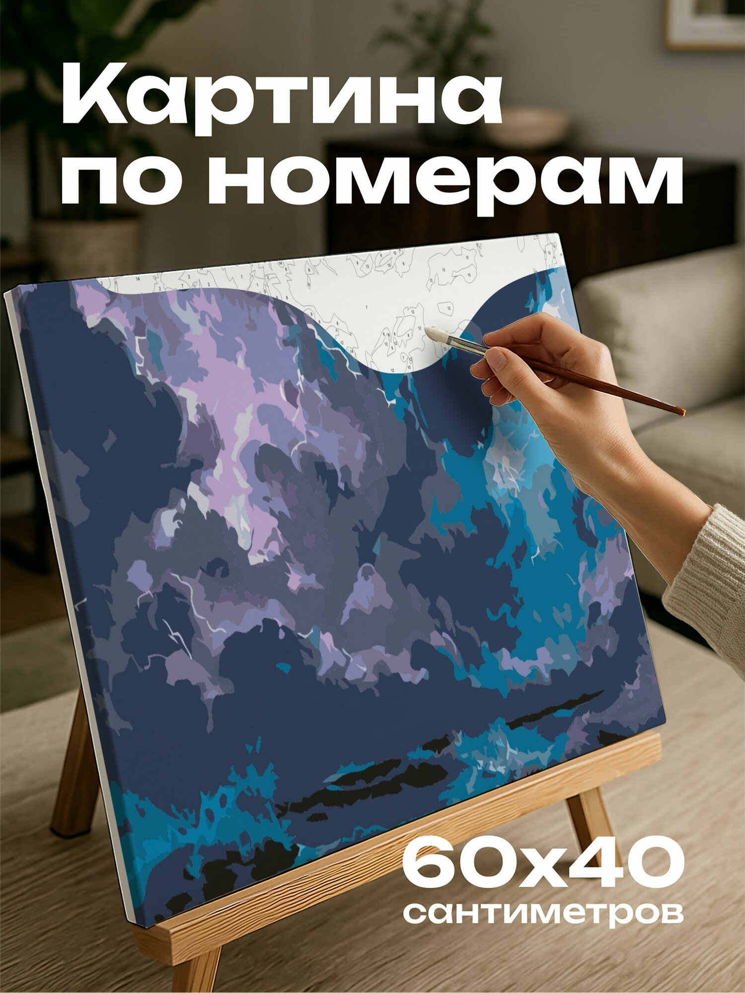 Картина по номерам 60x40 см, картина, масло, гроза, море, тучи, молнии, волны, синий, серый, пурпурный, драматизм