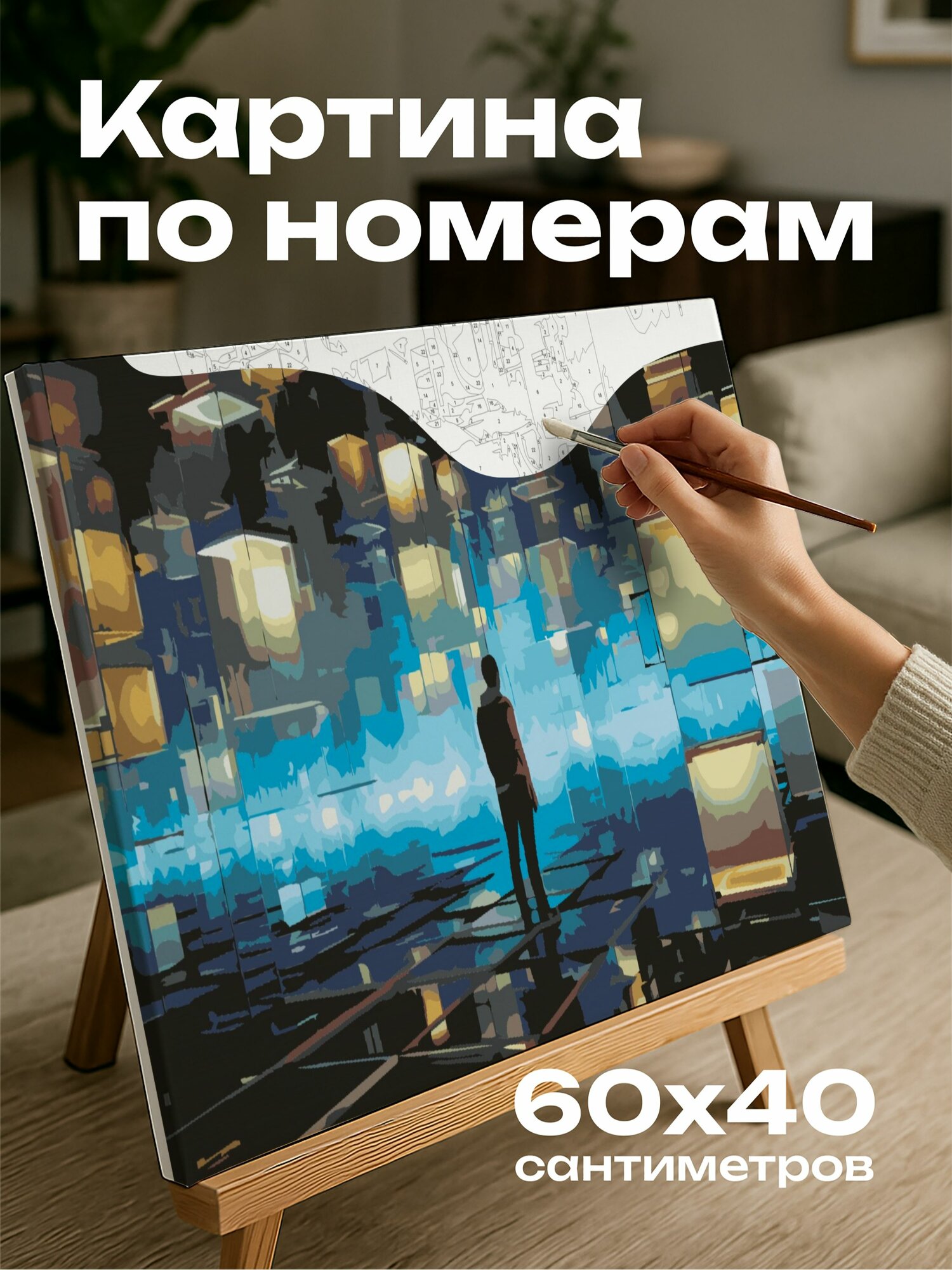 Картина по номерам 60x40 см, цифровая фотография, интерактивная инсталляция, абстрактный лабиринт, зеркала, огни