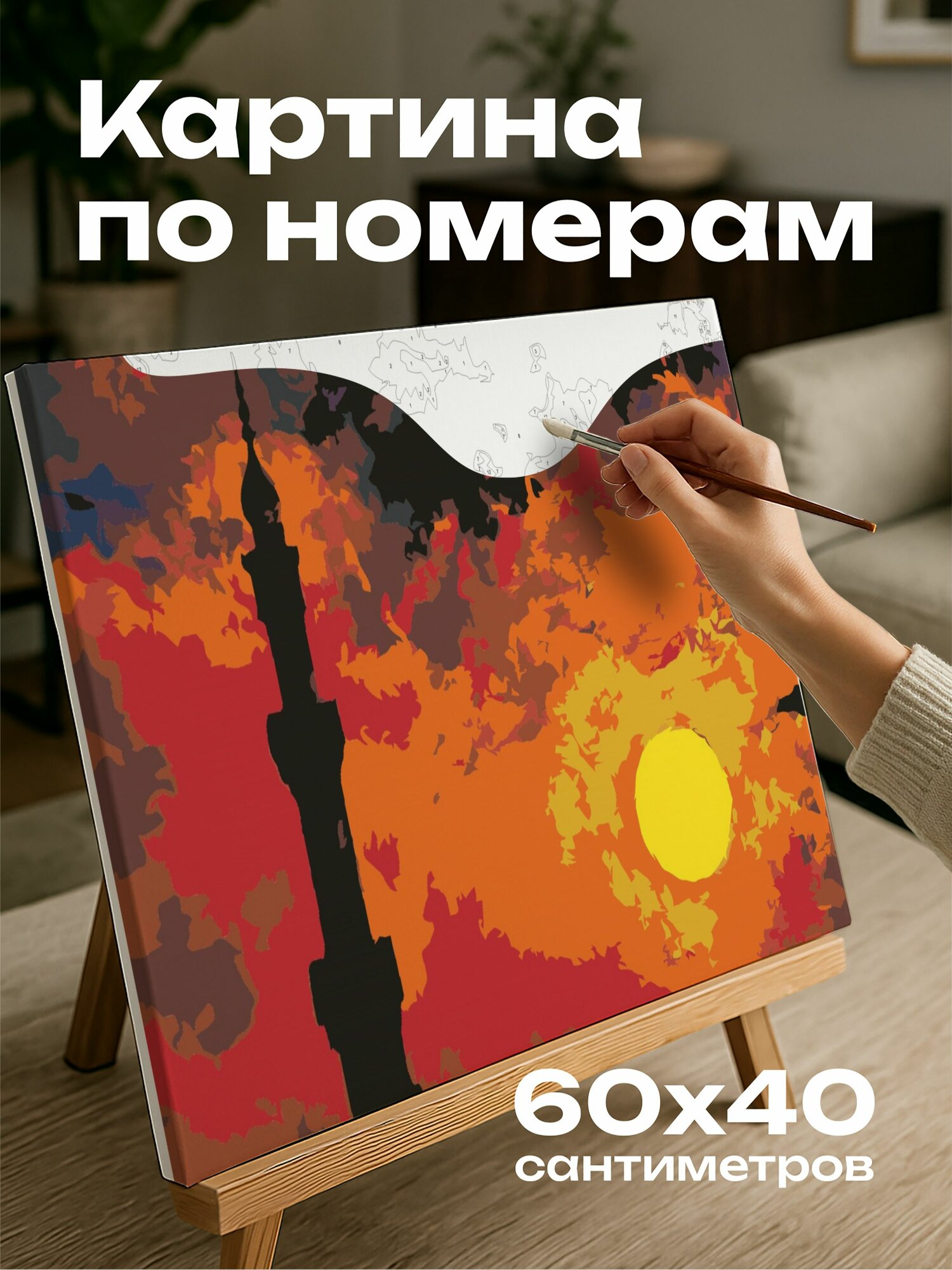 Картина по номерам 60x40 см, картина, масло, минарет, закат, огонь, краски, рисунок, кисть, силуэт, насыщенный, смелый