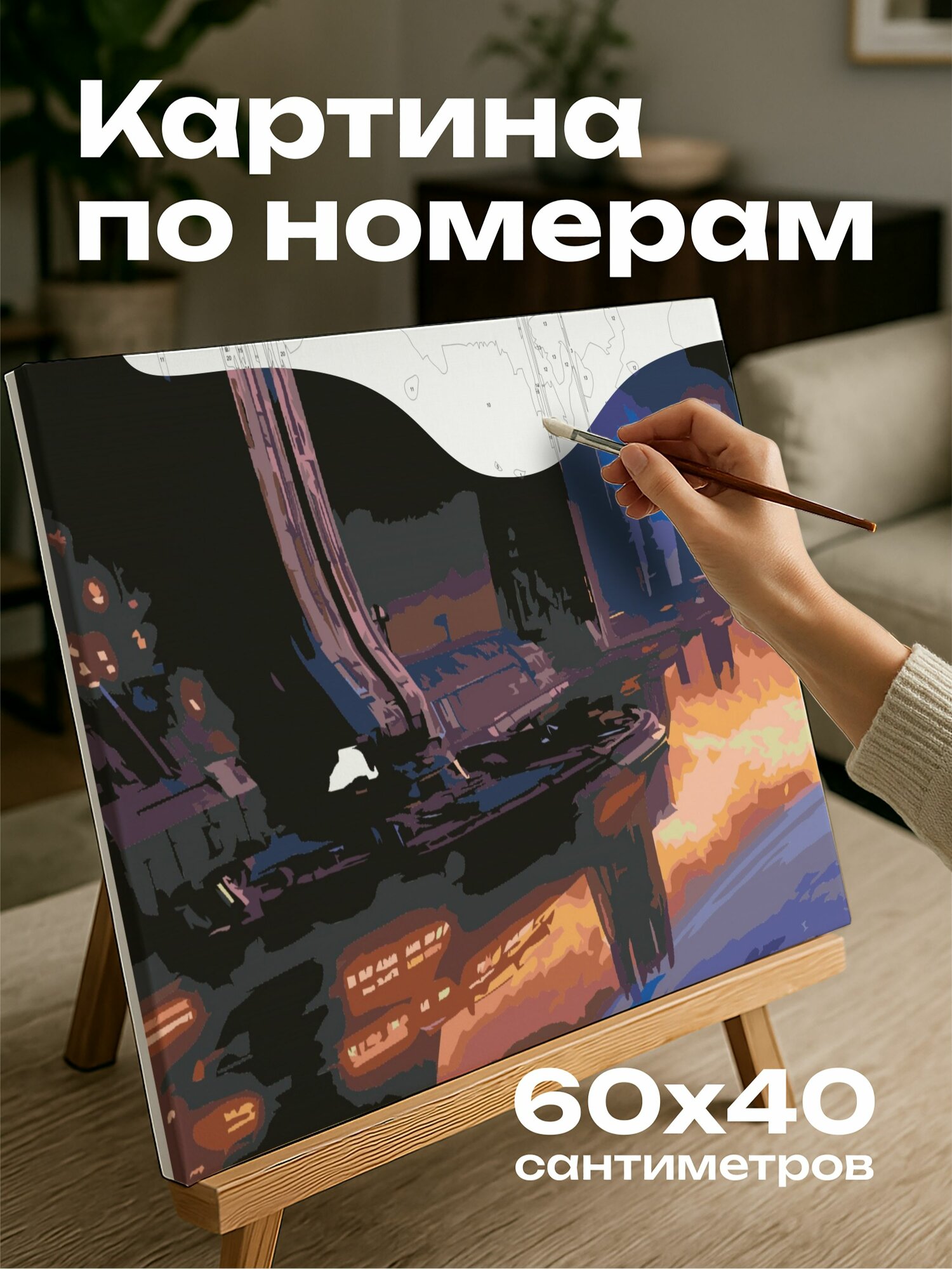 Картина по номерам 60x40 см, космическая станция, футуристическая, далекая планета, металлическая архитектура, чудо