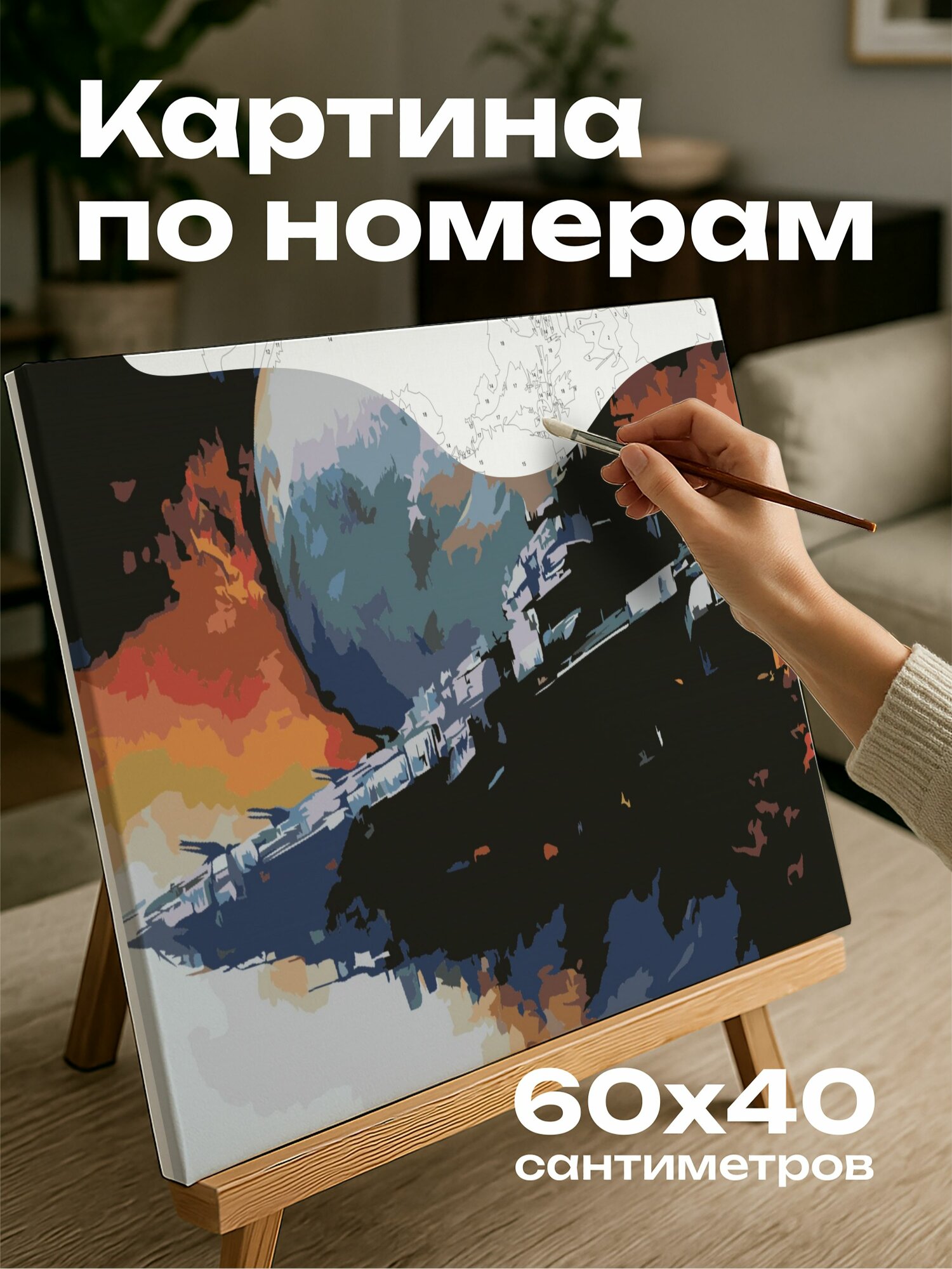 Картина по номерам 60x40 см, картина, масло, лунный фрегат, космос, оттенки, освещение, благоговение, таинственность