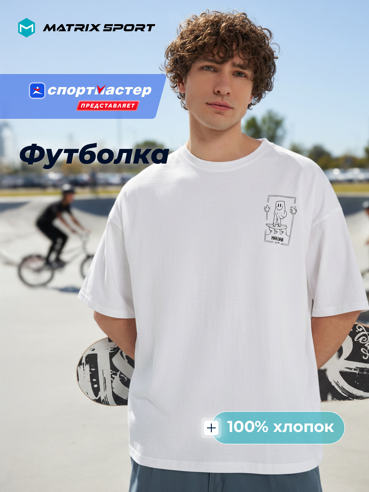 Футболка T SHIRT MAN OVERSIZE