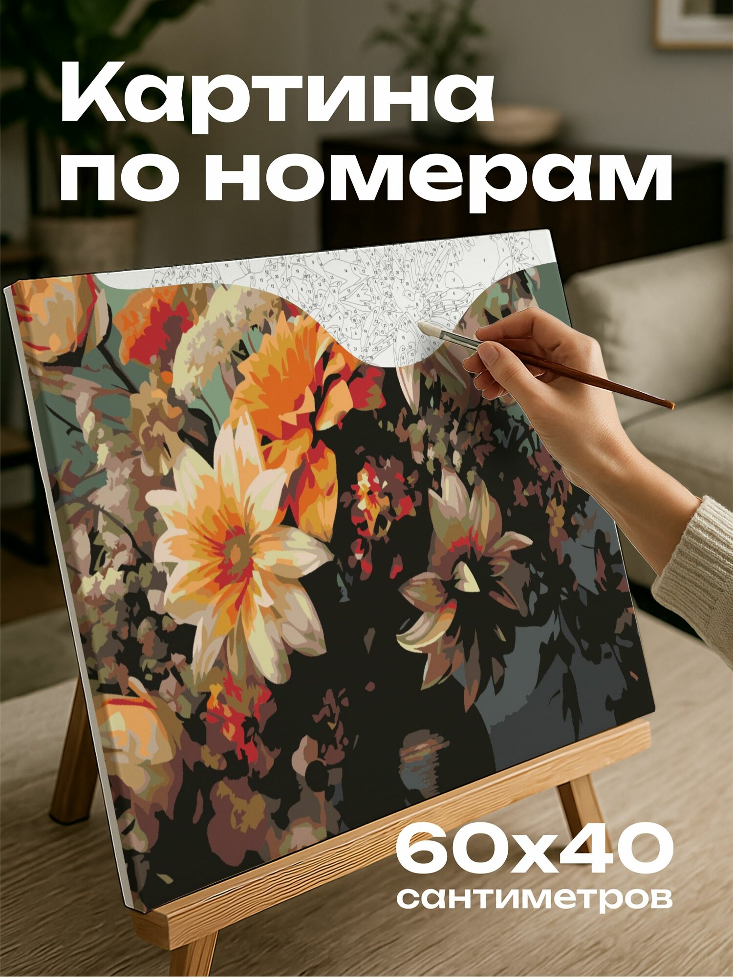 Картина по номерам 60x40 см, фотография, высокое разрешение, весна, поле, солнечный свет, букет цветов, яркие краски