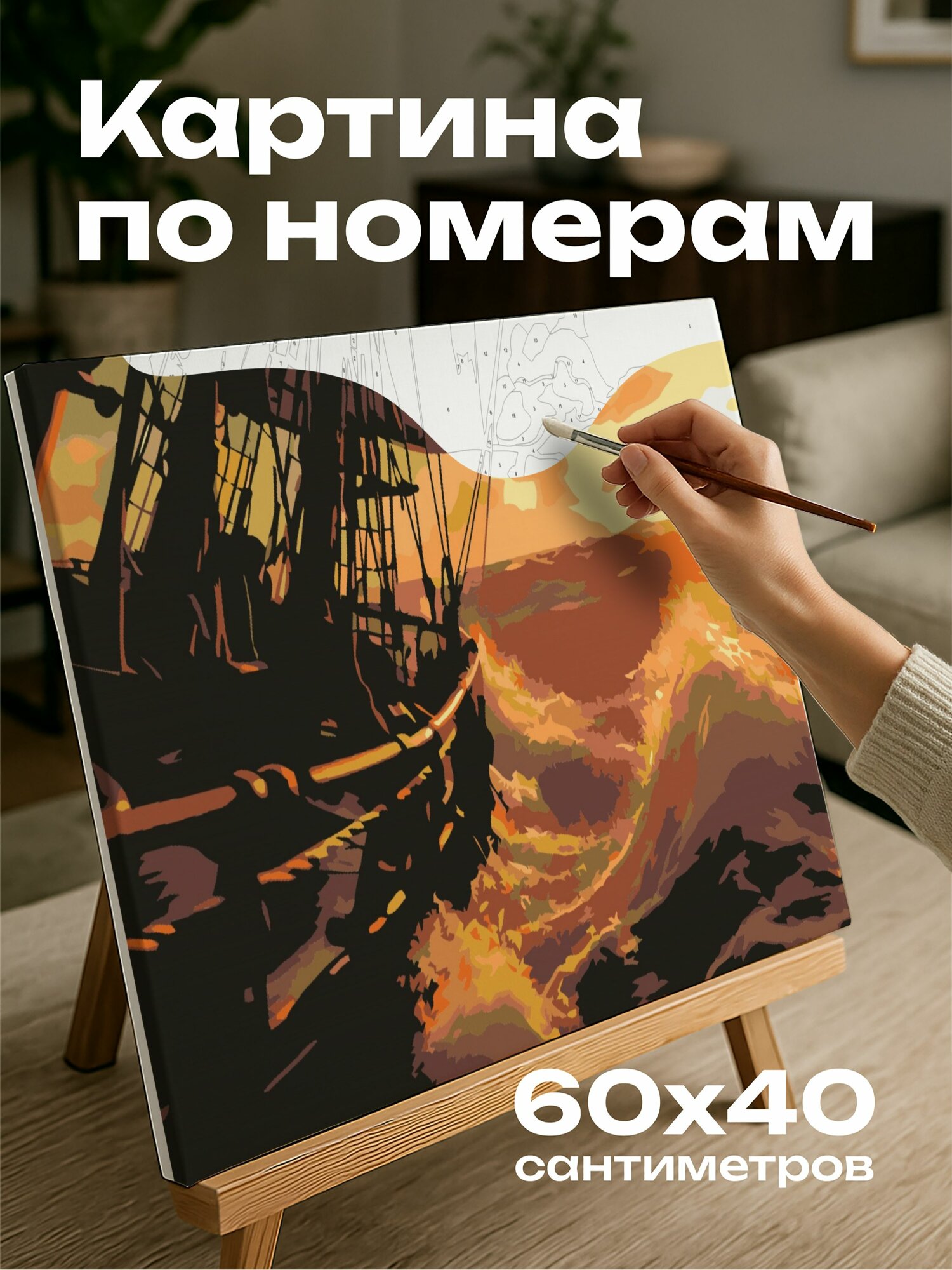 Картина по номерам 60x40 см, пиратский корабль, корсары, волны, солнце, закат, Sony FE 24-70mm f, 2.8 GM, ISO 400, f, 8