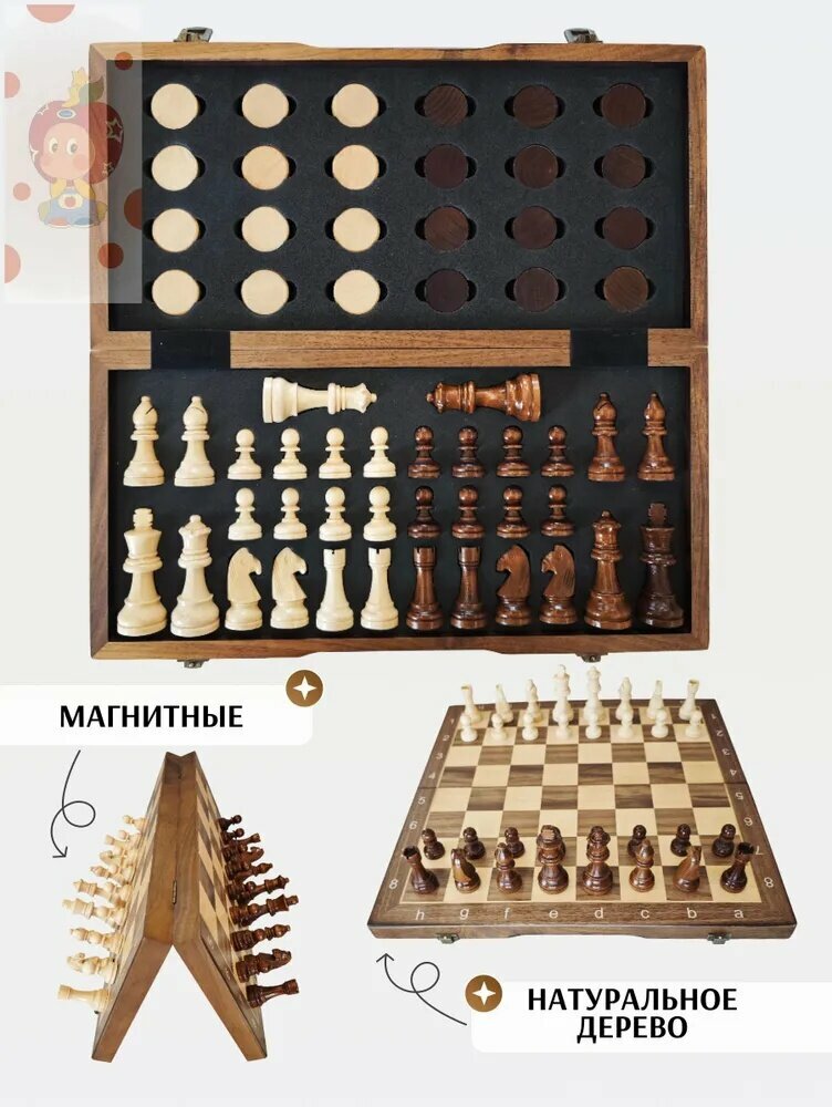 Шахматы # 2347982625 отца, для, деревянные, деда