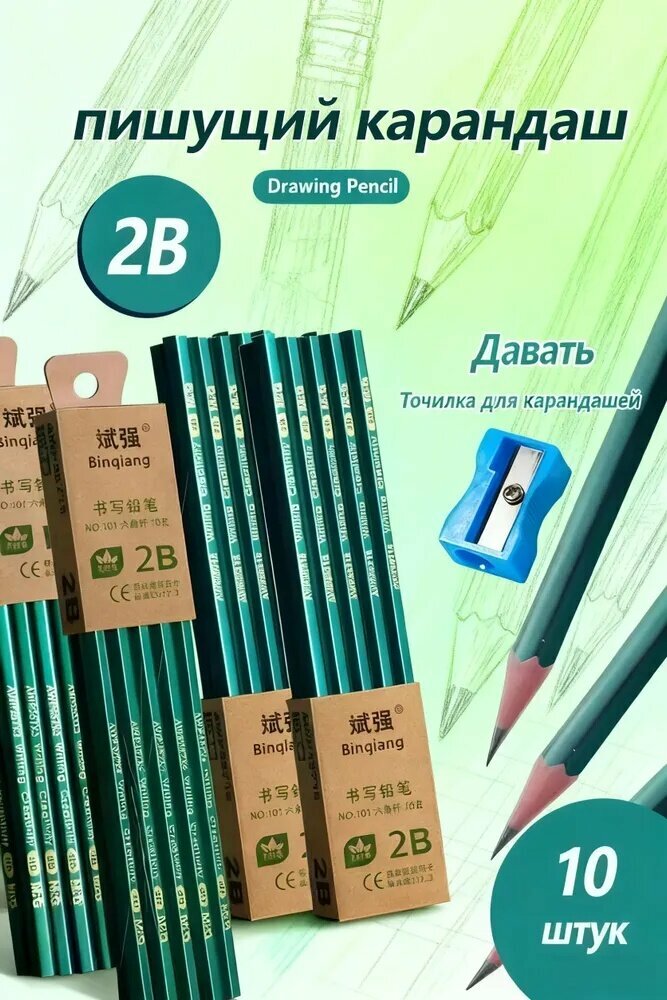 Набор карандашей, вид карандаша: Чернильный, 10 шт.