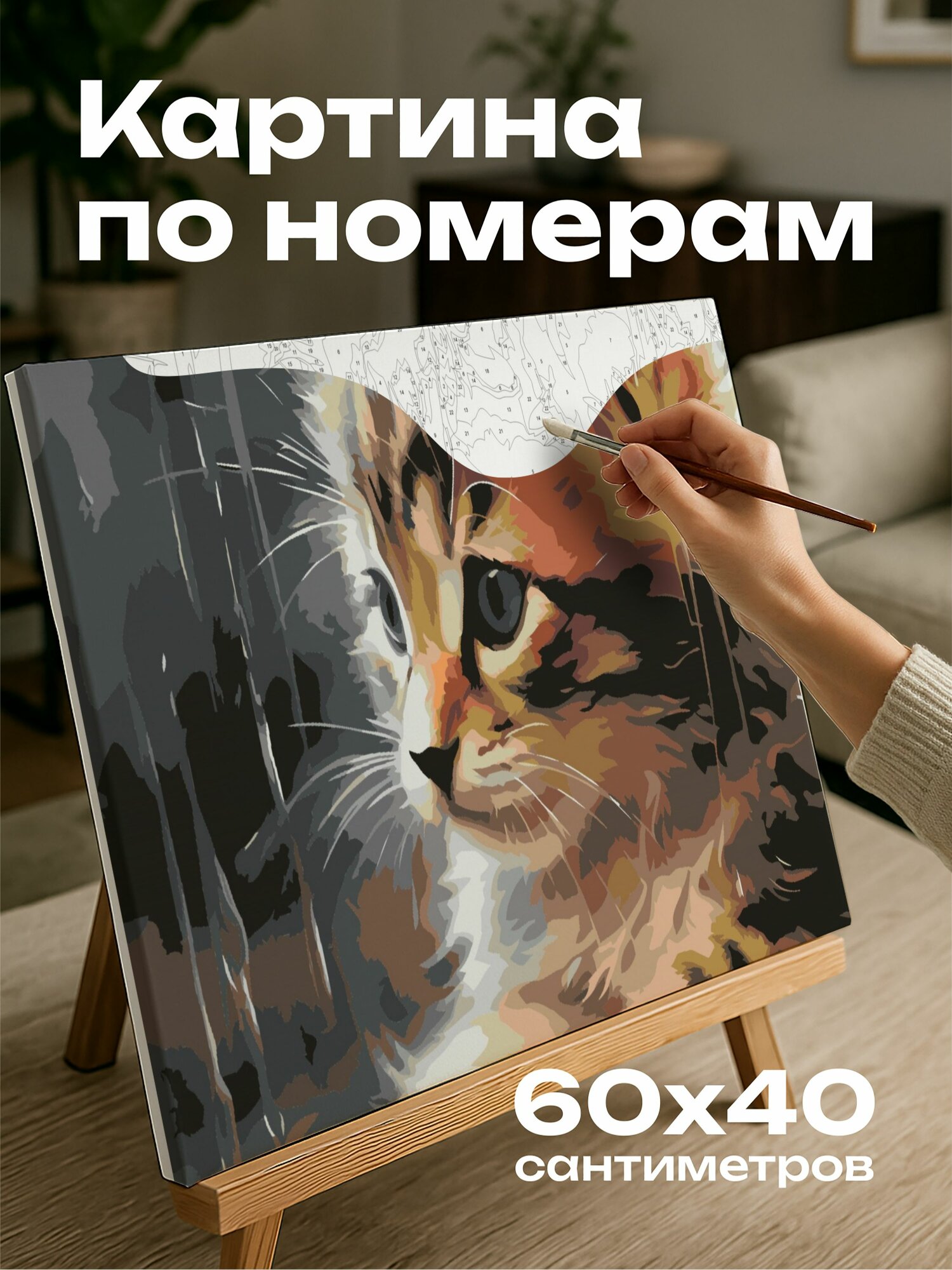 Картина по номерам 60x40 см, Котенок, масляные мазки, шерсть, окно, дождь, капли, выражение лица, мечтательность, видео