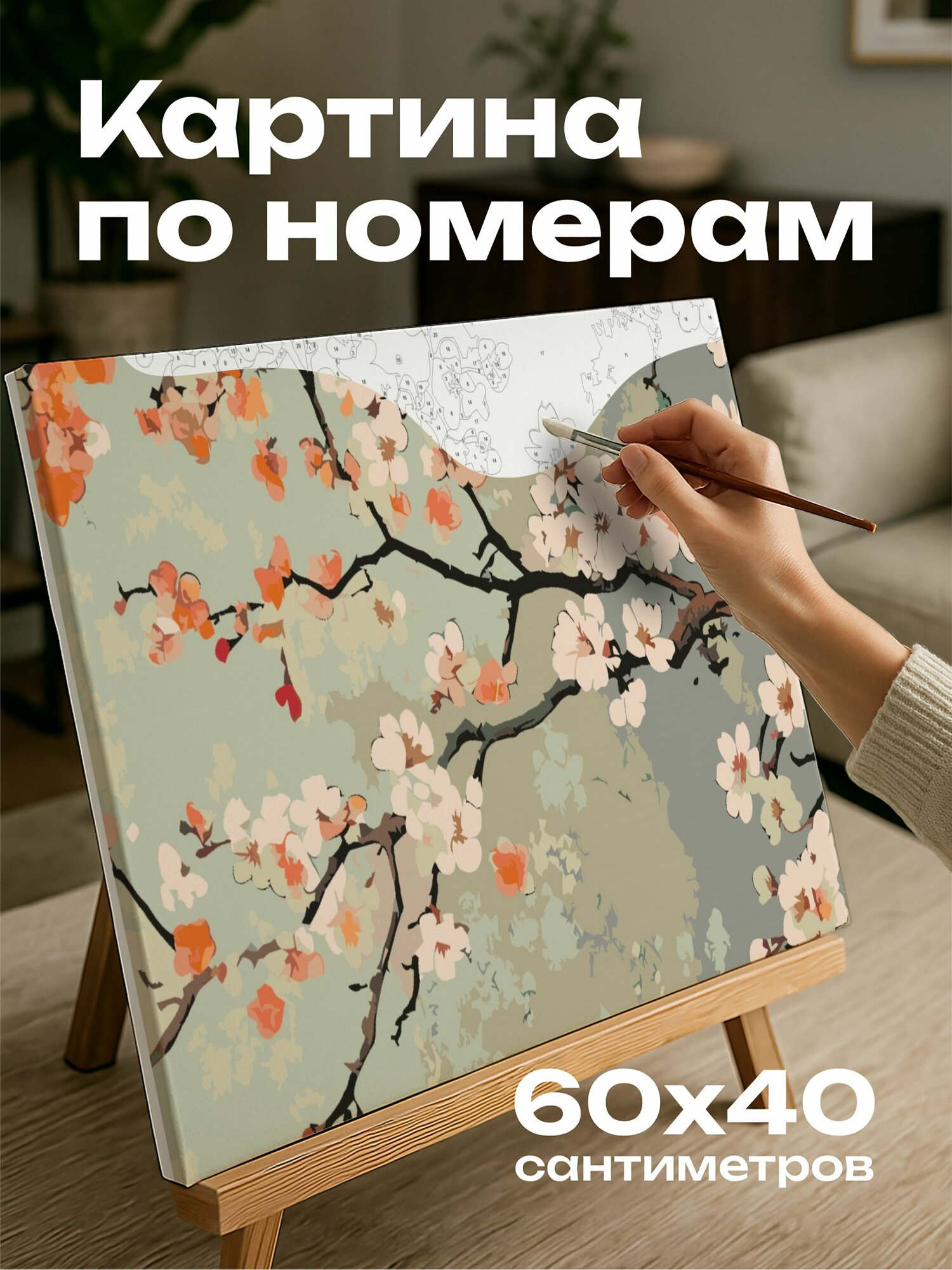 Картина по номерам 60x40 см, Японская гравюра, сакура, цветущая, дерево, весна, яркие краски, детали, полный расцвет