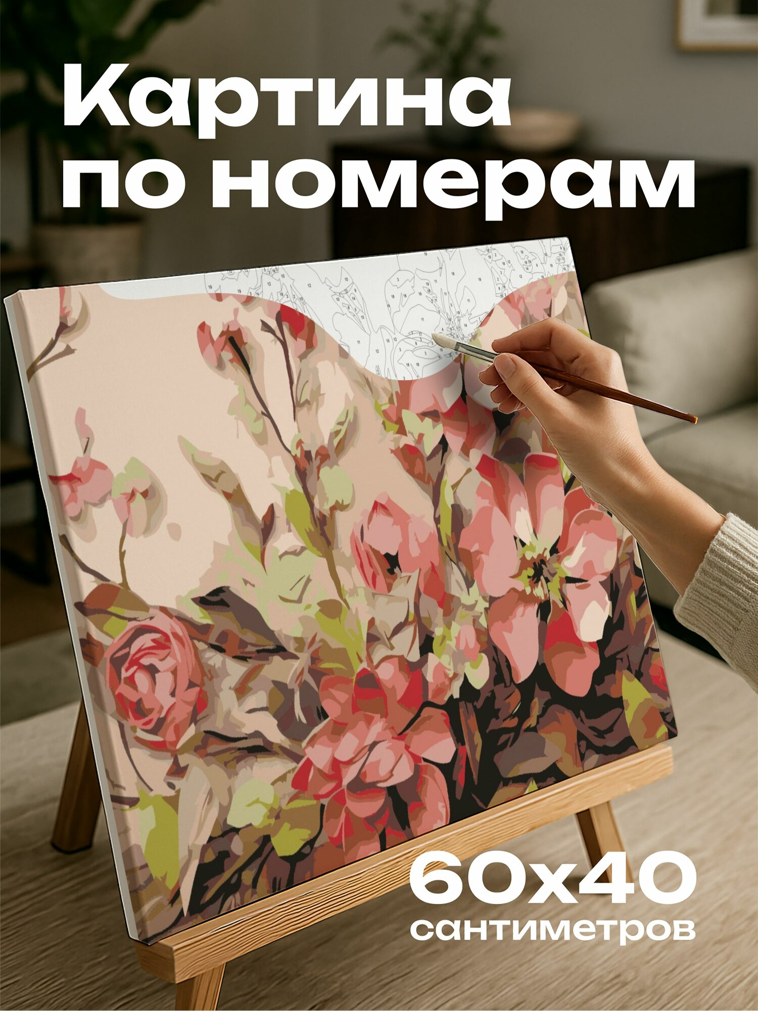 Картина по номерам 60x40 см, картина, коллаж, смешанная техника, весенний букет, вырванные страницы, старинные книги