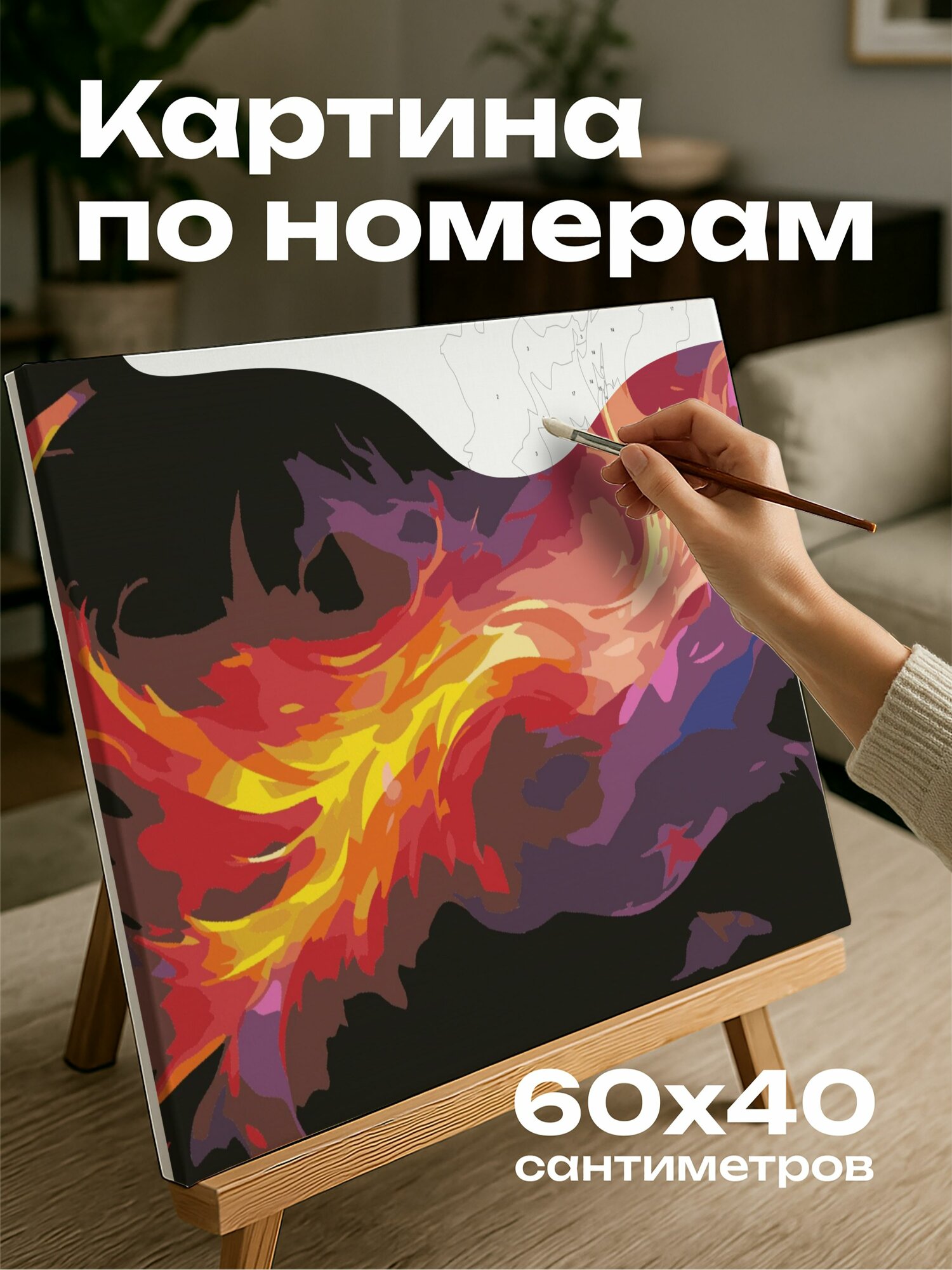Картина по номерам 60x40 см, цифровая картина, мистическое пламя, танцующее в темноте, яркие оттенки темно-красн