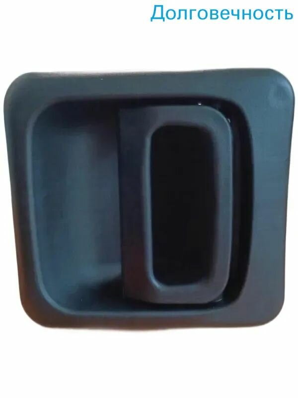 Ручка дверная автомобильная, арт. VF735307399, 1 шт.