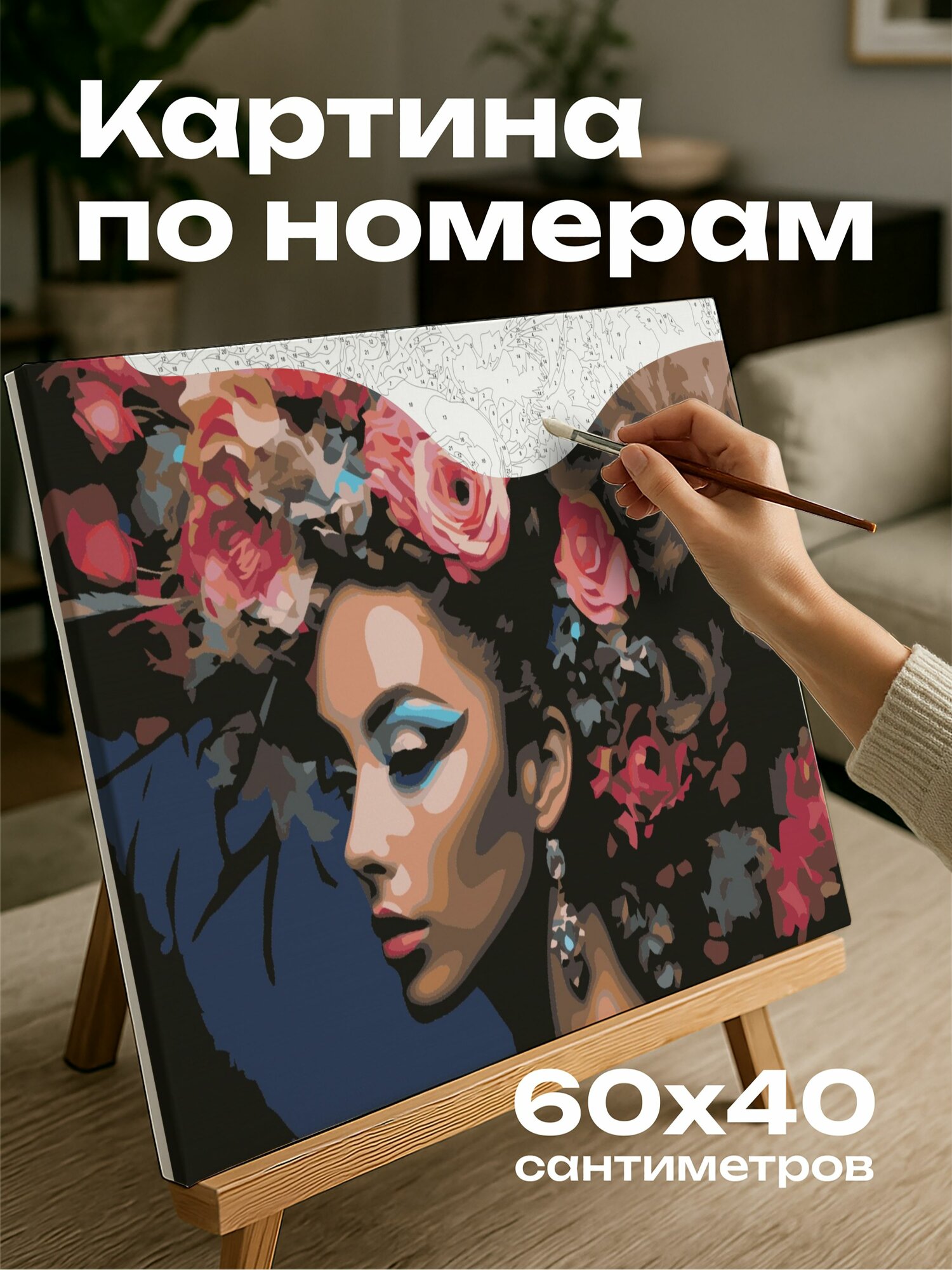 Картина по номерам 60x40 см, потрясающая прическа, смелый образ, авангардный стиль, сложная прическа, перья, цветы, f
