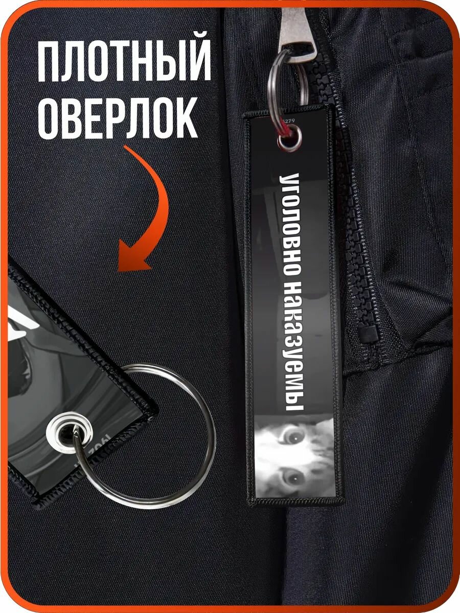 Брелок 1-я Наклейка, серый, черный, белый — фото 1