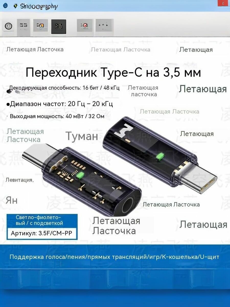 Цифровой аудиопереходник Type-C на 3.5 мм, ЦАП-декодер для наушников (для iPhone 15, Huawei, Honor, Xiaomi, Samsung S24) Улучшает качество звука