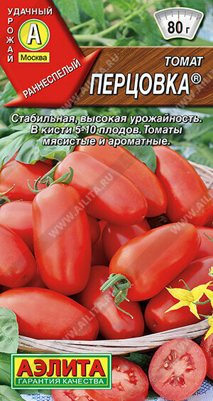Семена томата аэлита "Перцовка", раннеспелость, урожайность, вкус