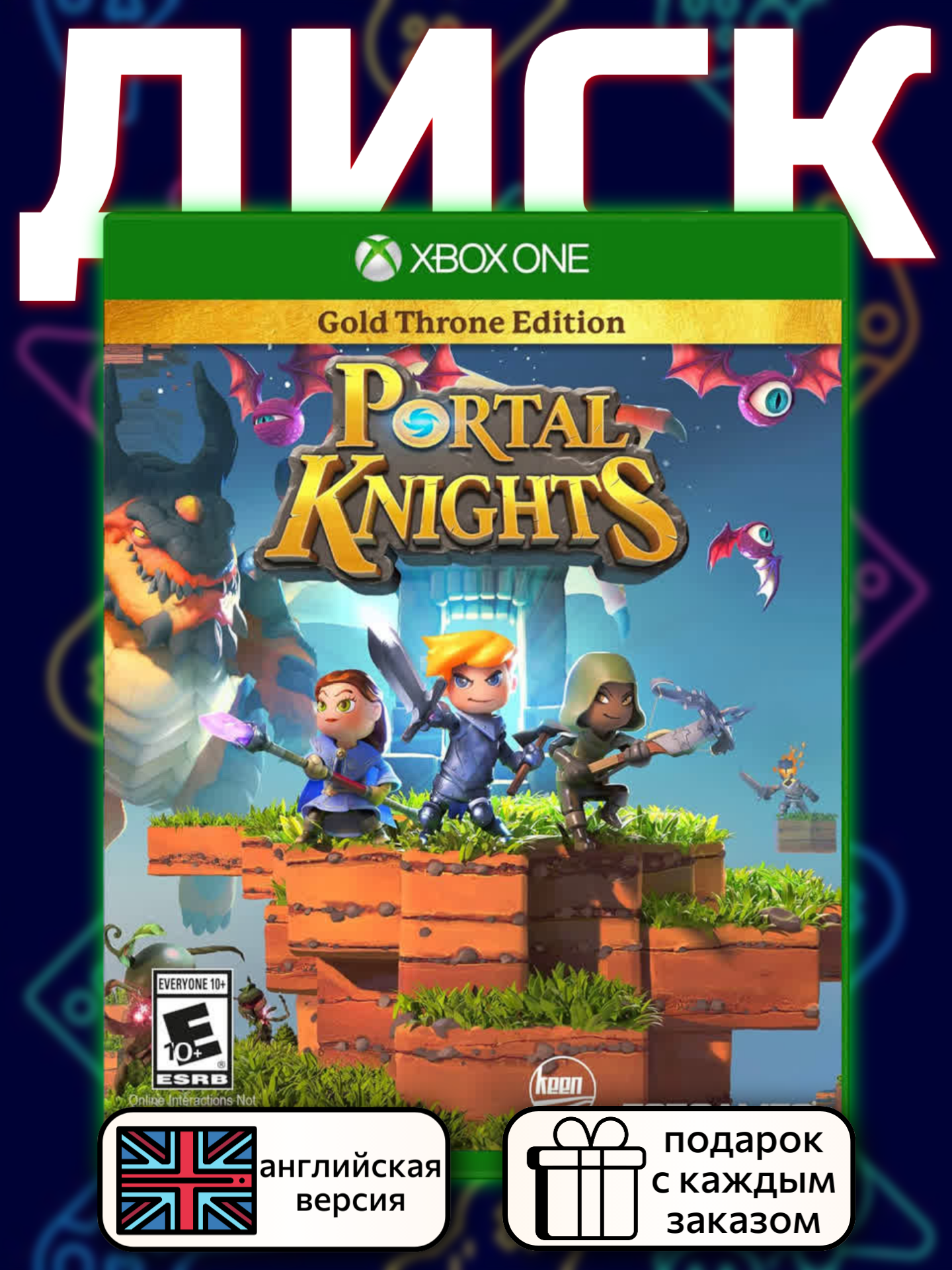 Portal Knights - Day one Edition [XOne, английская версия]