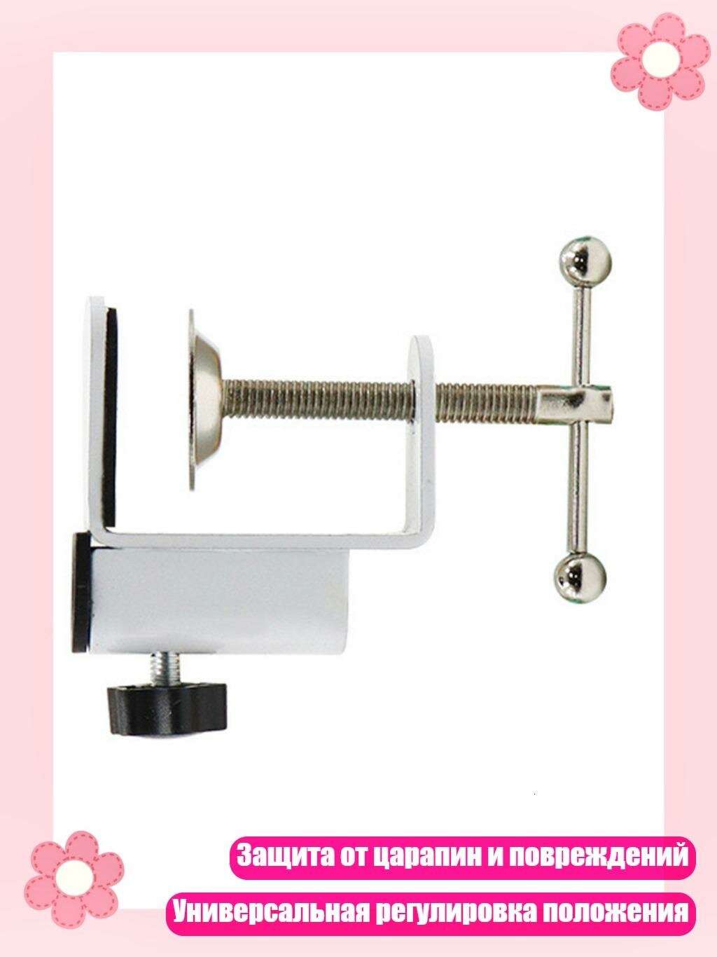 Крепление для микрофонной стойки, Белый