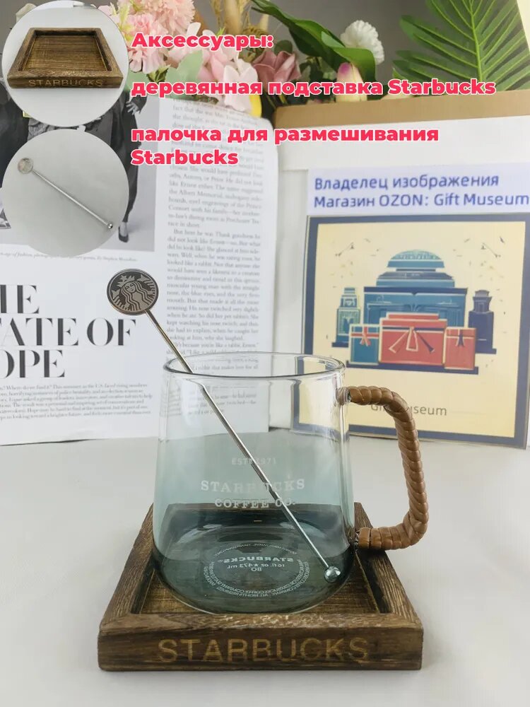 Starbucks Кружка, 473 мл, 1 шт