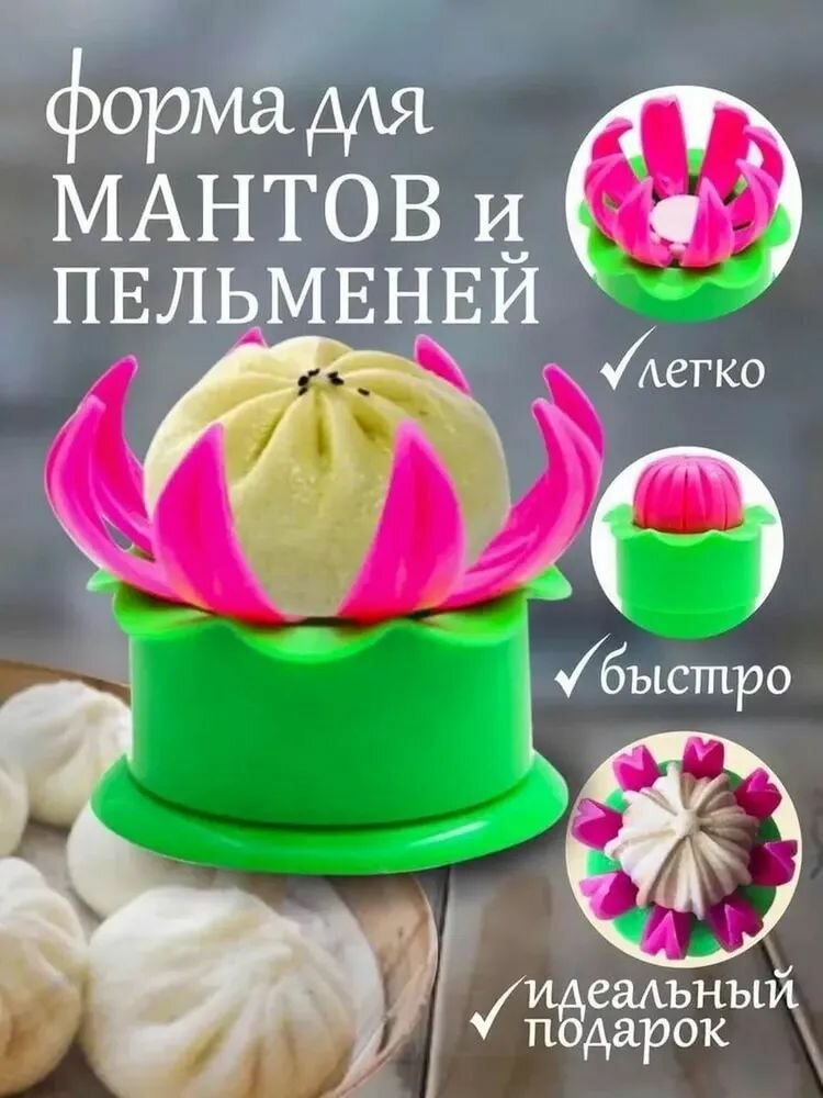 Форма для пельменей 1 шт