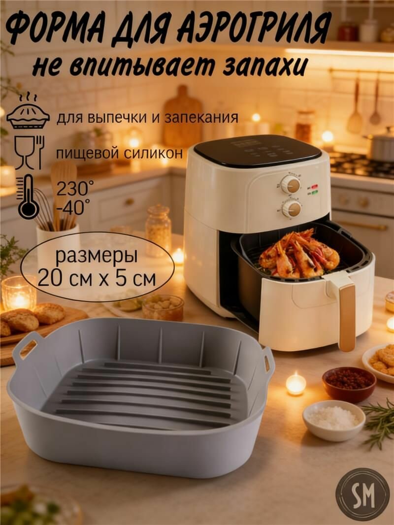Форма для выпечки, Прямоугольная,1 яч. x 25 см,1 шт