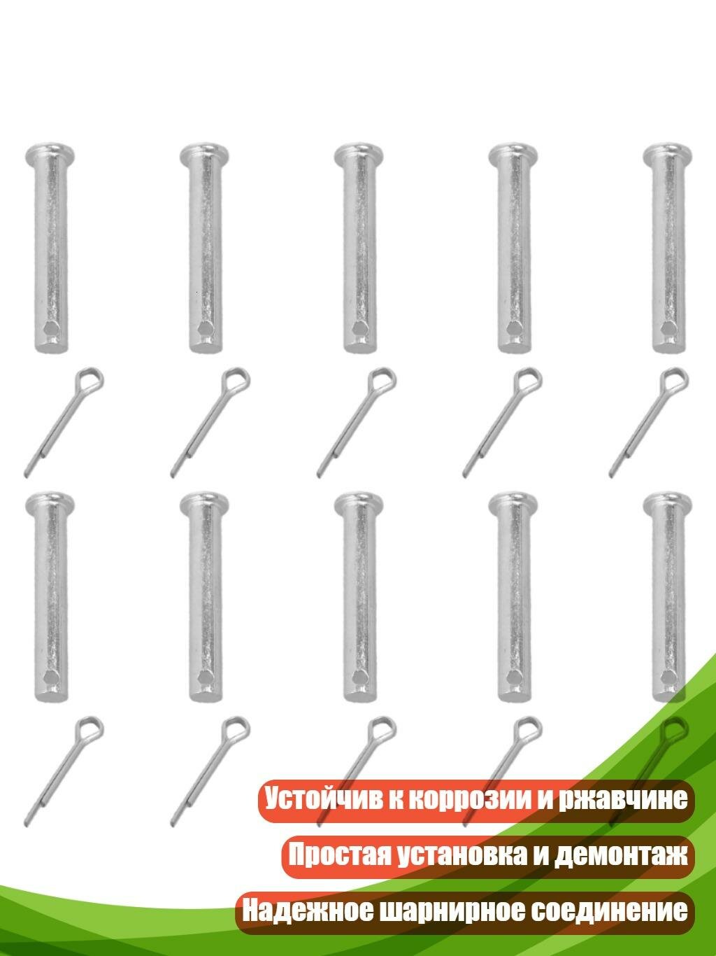 Замена шплинта-крючка из нержавеющей стали, 10 шт, М8 на 50