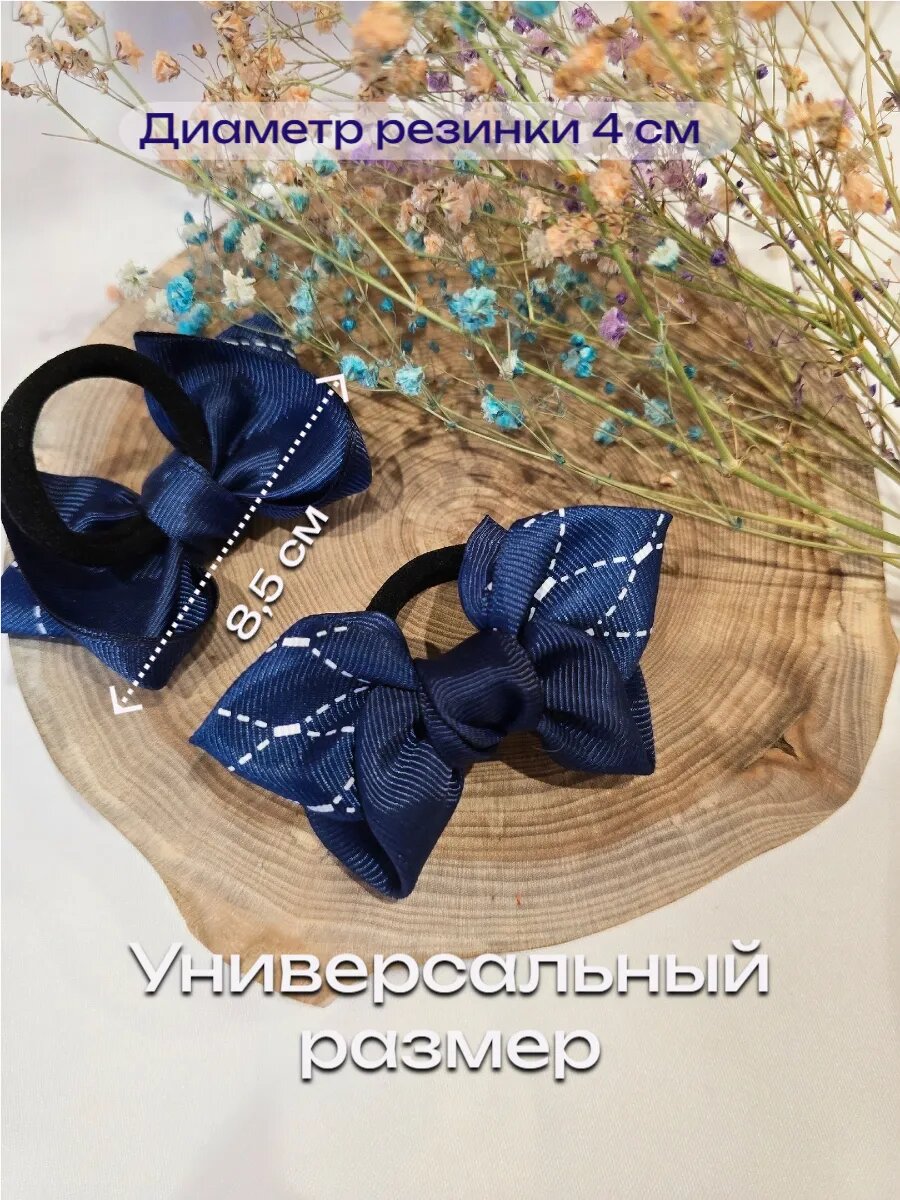 Бантики для волос Арт и Дизайн, темно-синие, ручная работа, репсовая лента — фото 1