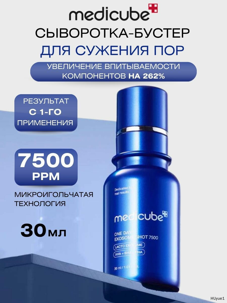 Сыворотка для лица Антивозрастной уход, 31 мл