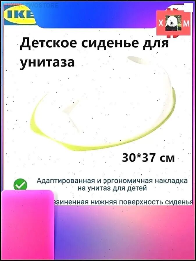 Ikea TOSSIG Детское сиденье, накладка для унитаза, детский адаптер для унитаза 102.727.88 икея тосcигс