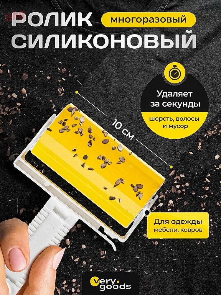 Ролик для чистки одежды 1 шт