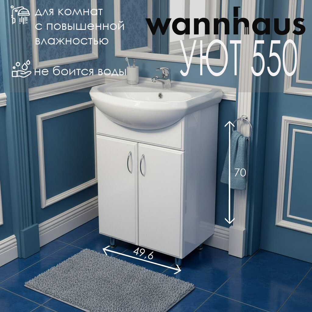 Тумба WANNHAUS Уют 550, две двери, с доводчиками, хром, белый