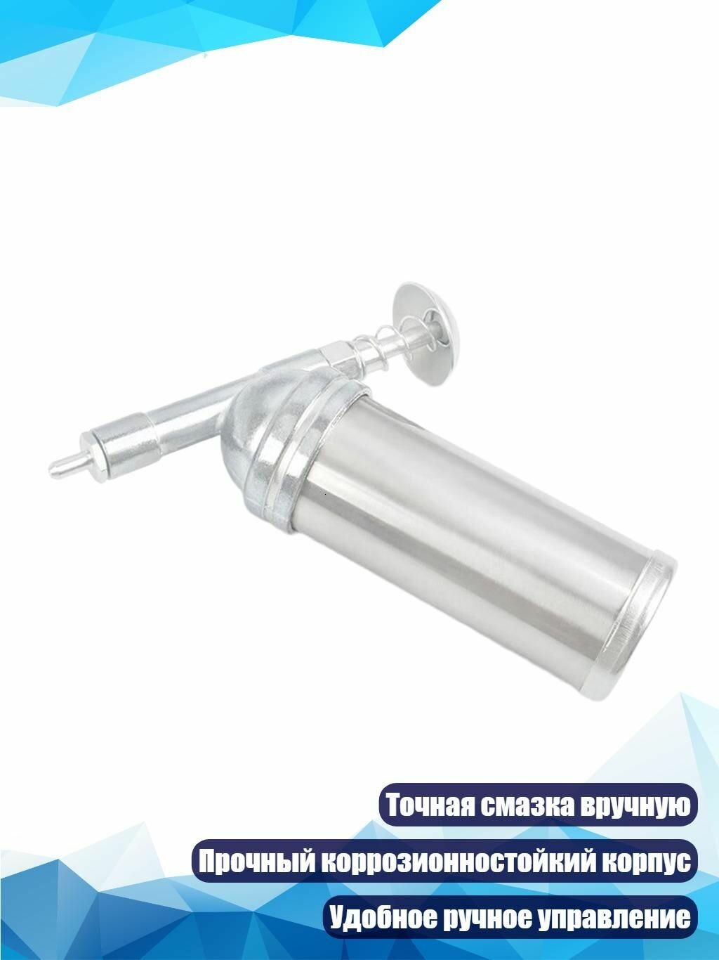 Ручной смазочный пистолет 85 мл