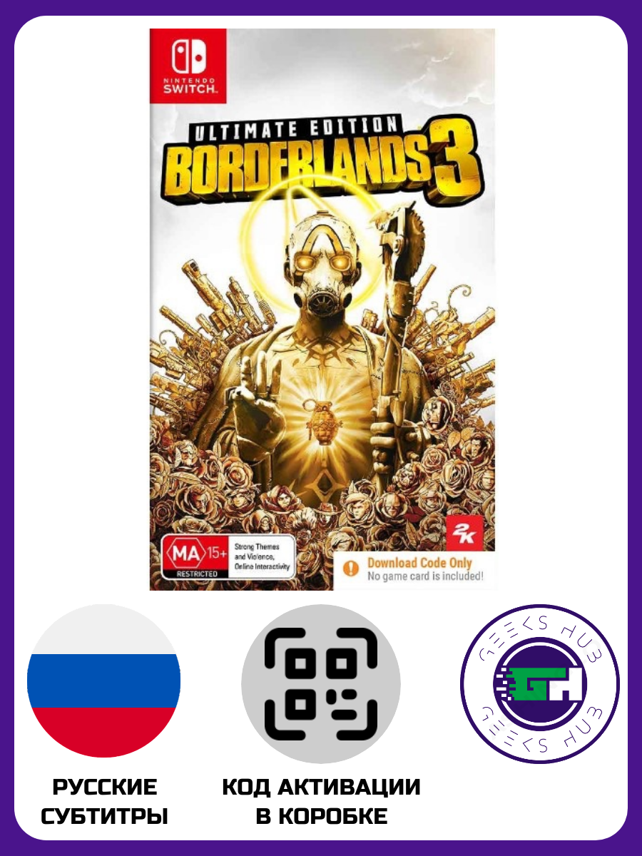 Видеоигра Borderlands 3 Ultimate Edition для Nintendo Switch, код активации в коробке, русские субтитры