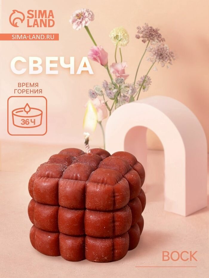 Свеча фигурная формовая Шоколад , 6 6 6 см, соевый воск, микс