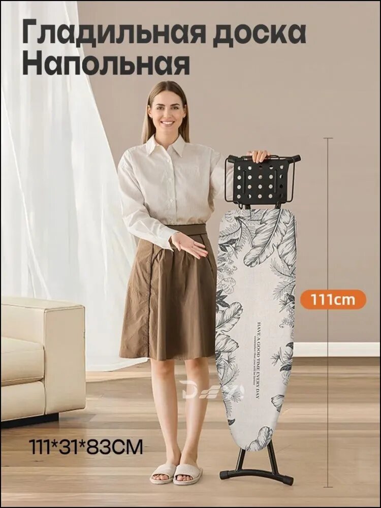 Гладильная доска Напольная, 111 см х 31 см, гладильные доски
