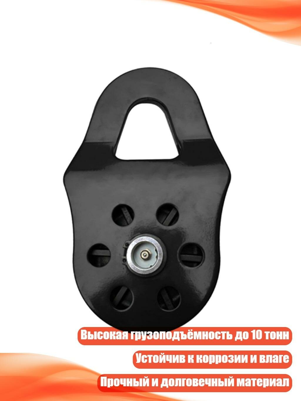 Универсальный блок-таль 10 т, Черный