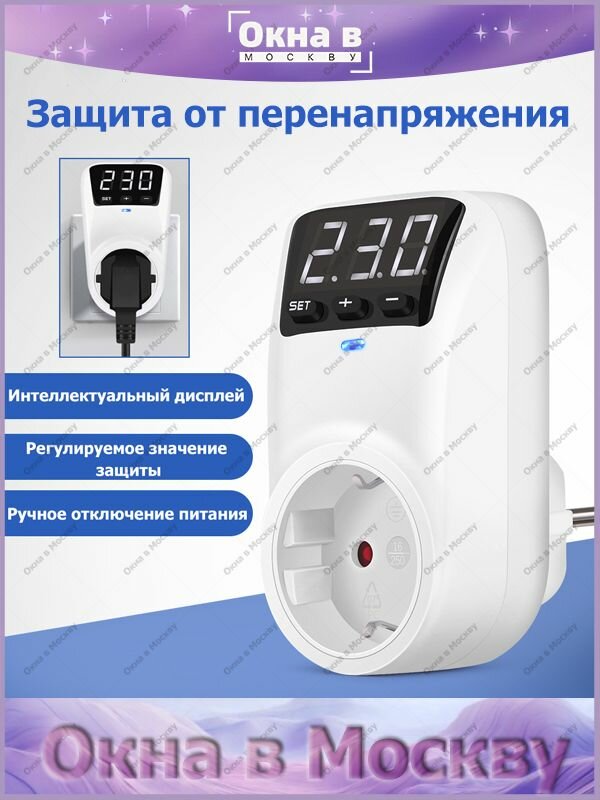 Реле напряжения в розетку защита от импульсных перенапряжений