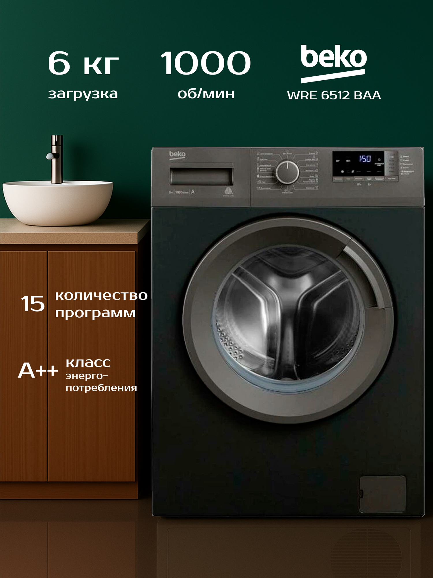 Стиральная машина Beko WRE6512BAA, узкая, загрузка 6 кг, антрацит