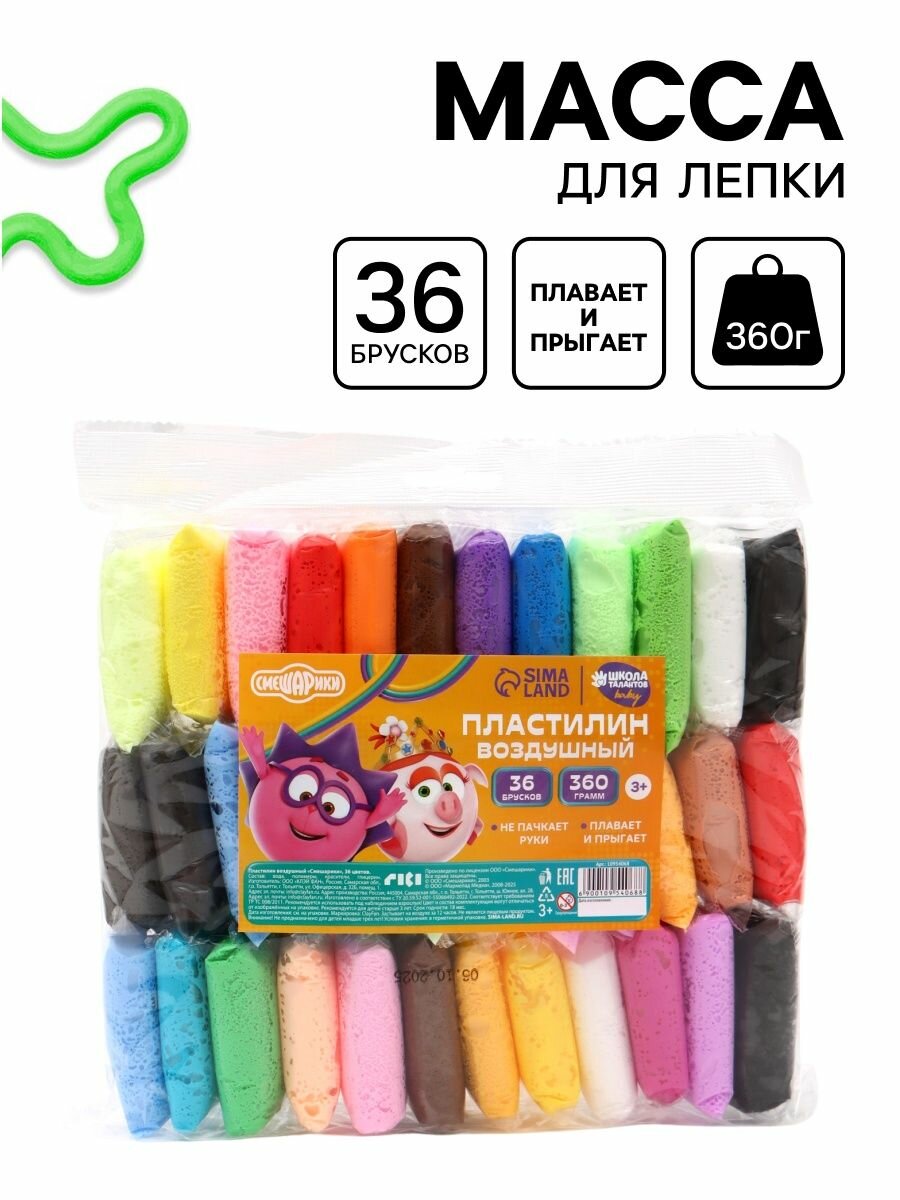 Пластилин воздушный Смешарики , 36 цветов