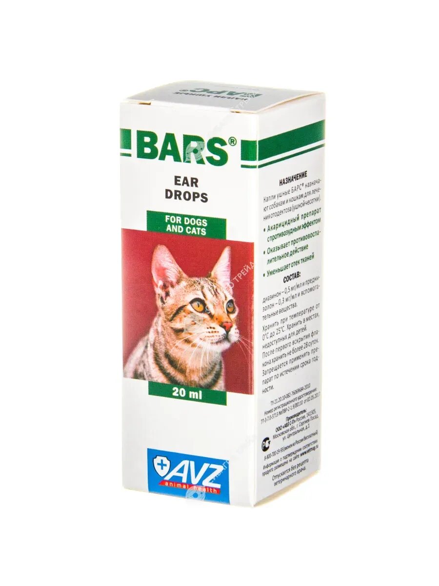 Капли ушные барс фл. 20 мл