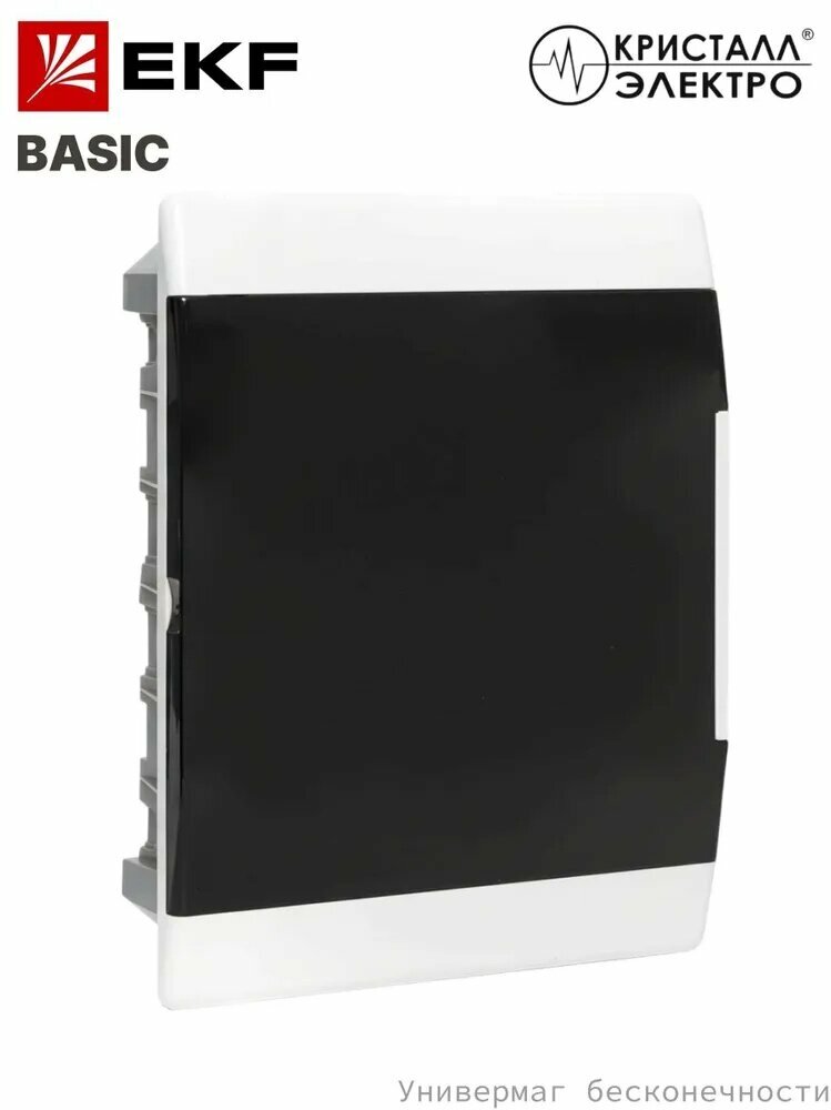 Щиток электрический 24мод встраиваемый белый чёрная дверь IP41 Basic EKF