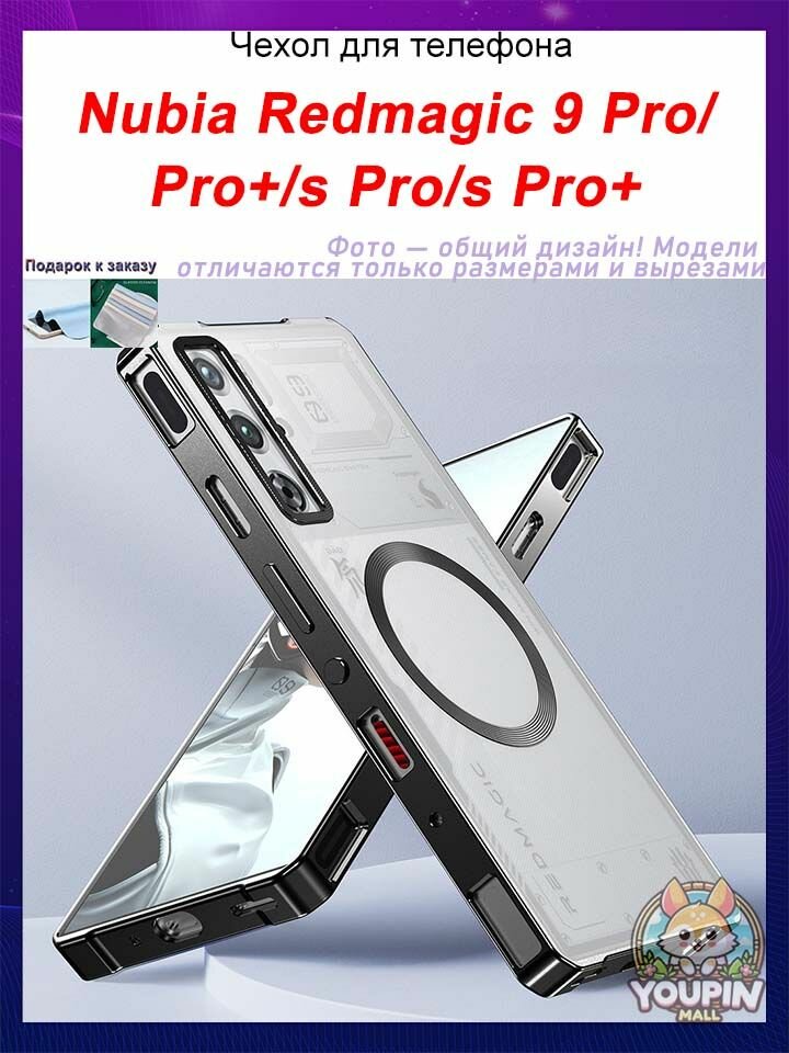 Чехол для Nubia Redmagic 9 Pro/ Pro+/s Pro/s Pro+, магнитный алюминиевый сплав, матовая прозрачная задняя панель, игровой теплоотводящий чехол