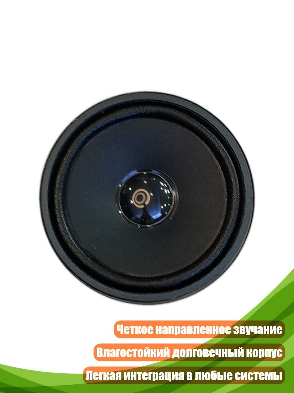 Портативный среднечастотный динамик 3" 5 Вт