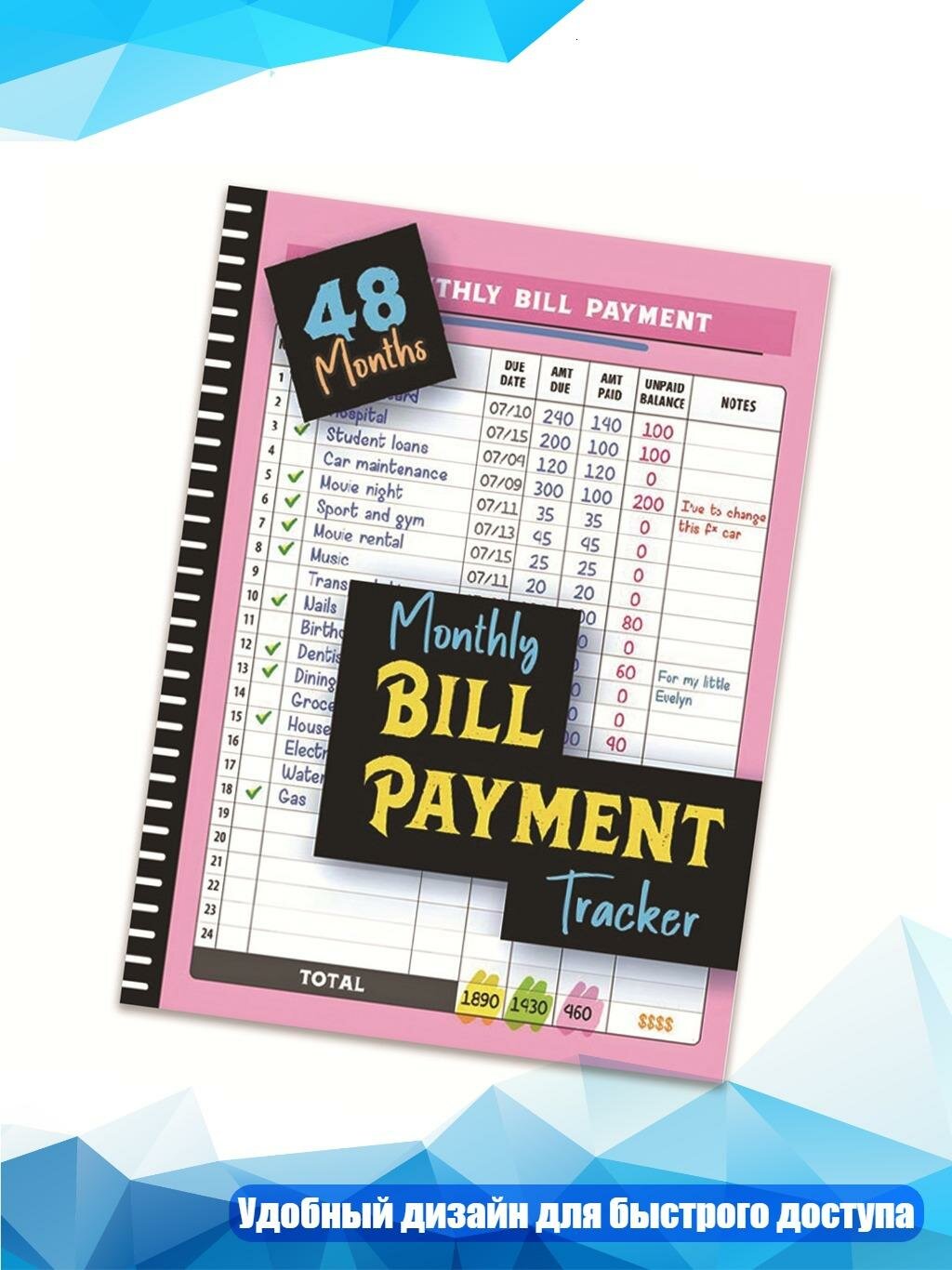 Ежемесячный чек-лист оплаты счетов