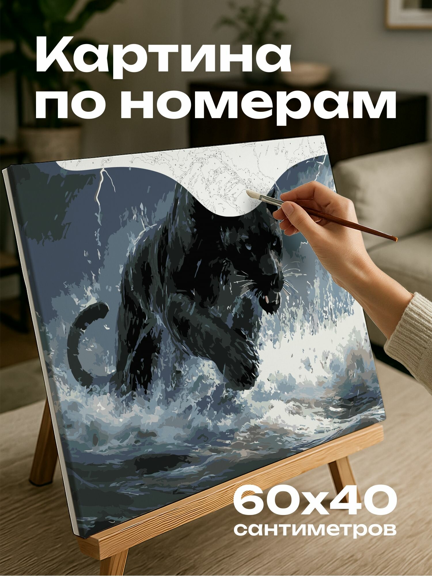 Картина по номерам 60x40 см, пантера, река, вода, молнии, небо, сила, красота, величественное существо