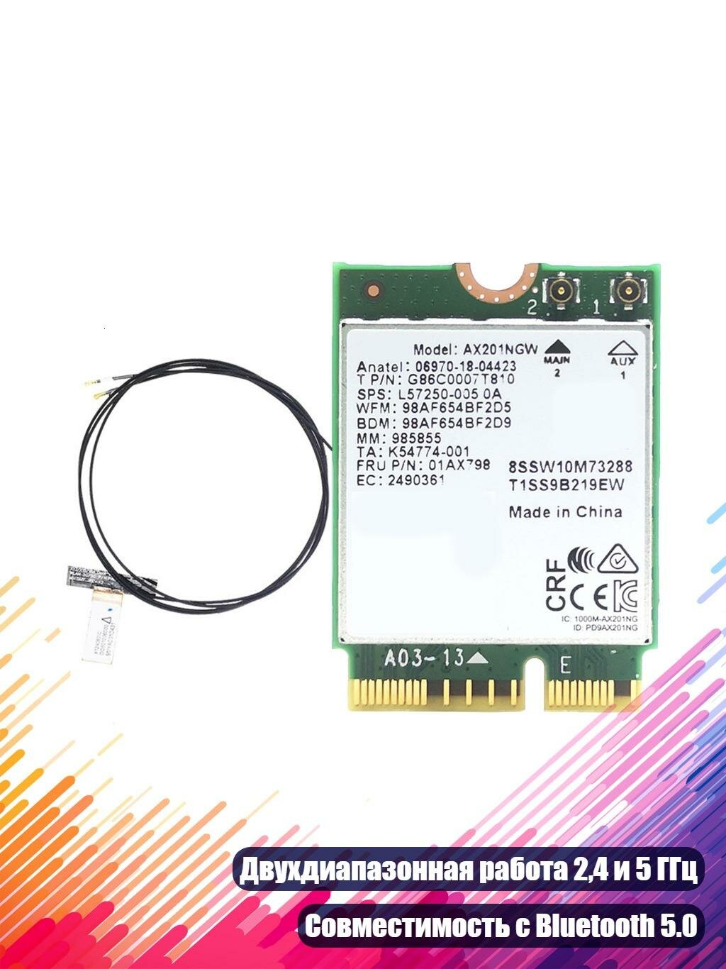 WiFi-адаптер AX201NGW