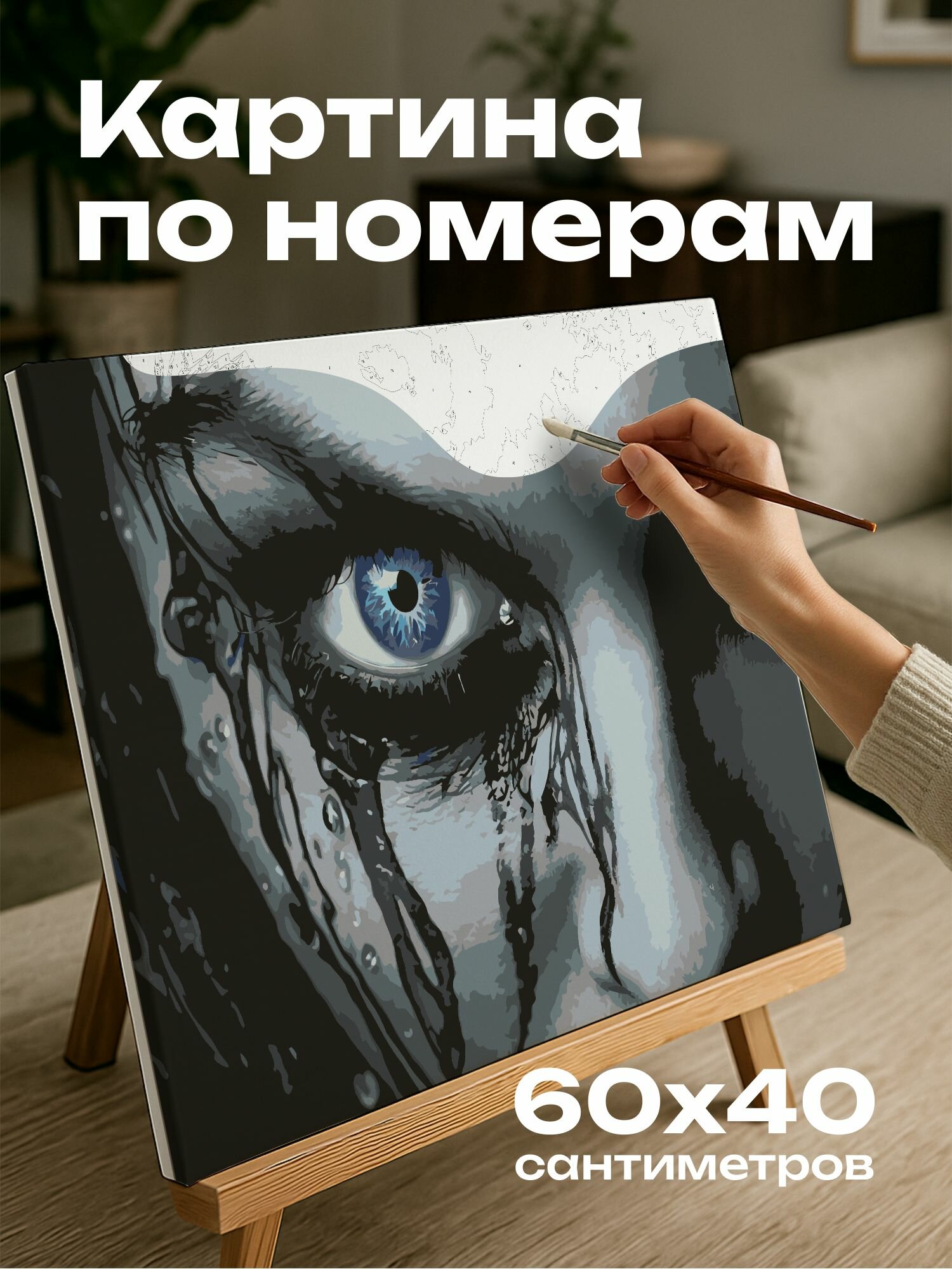 Картина по номерам 60x40 см, черно-белая фотография, вампир, пристальный взгляд, голубые глаза, аура, жажда крови