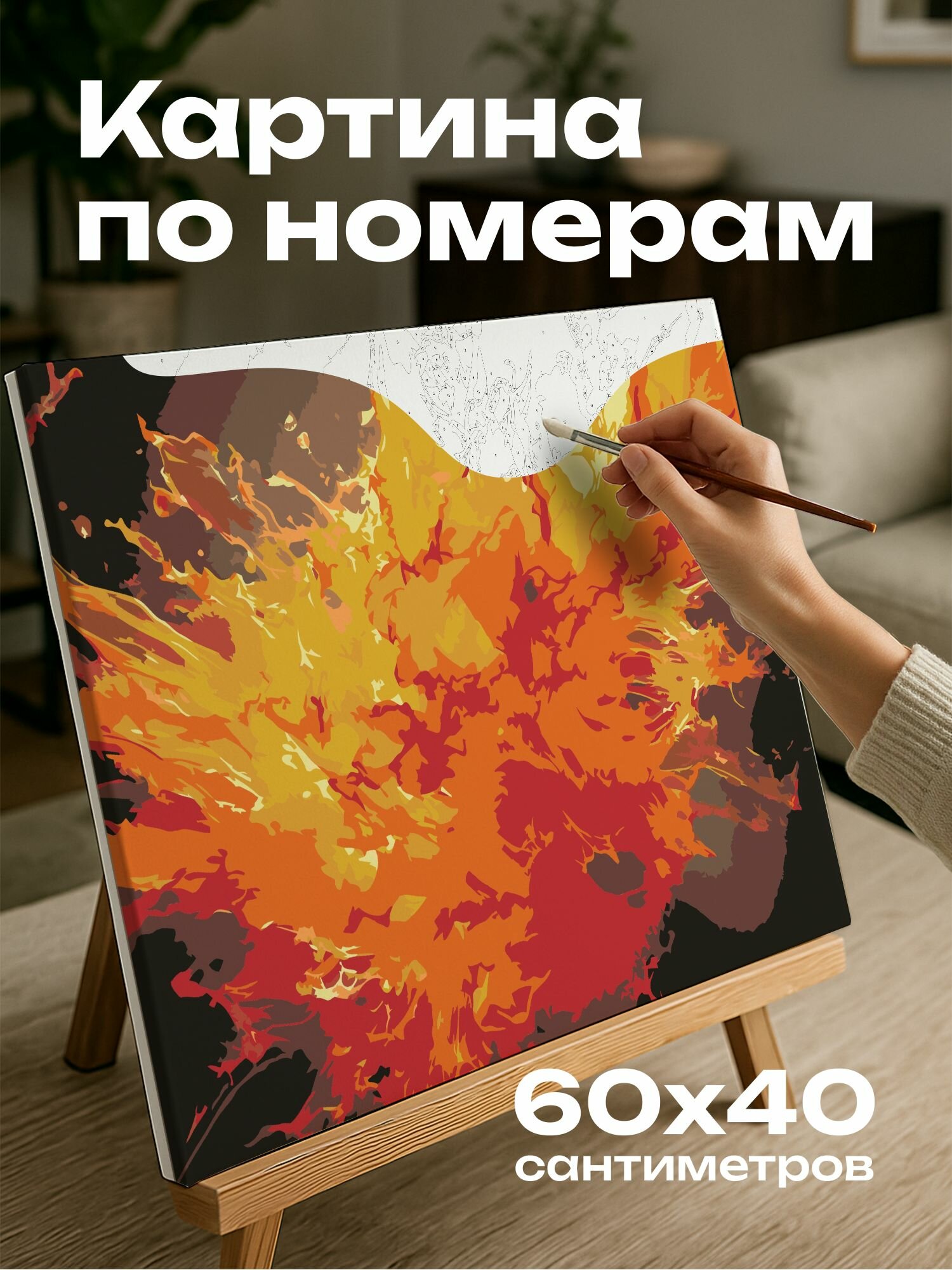 Картина по номерам 60x40 см, высокоскоростная фотограф, взрыв двигателя, пламя, дым, интенсивный жар, f