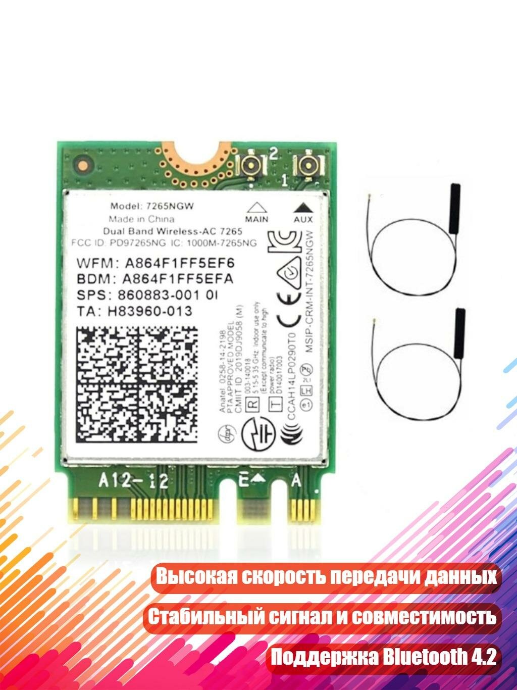 Сетевая карта Intel 7265 Dual-Band Wi-Fi и Bluetooth