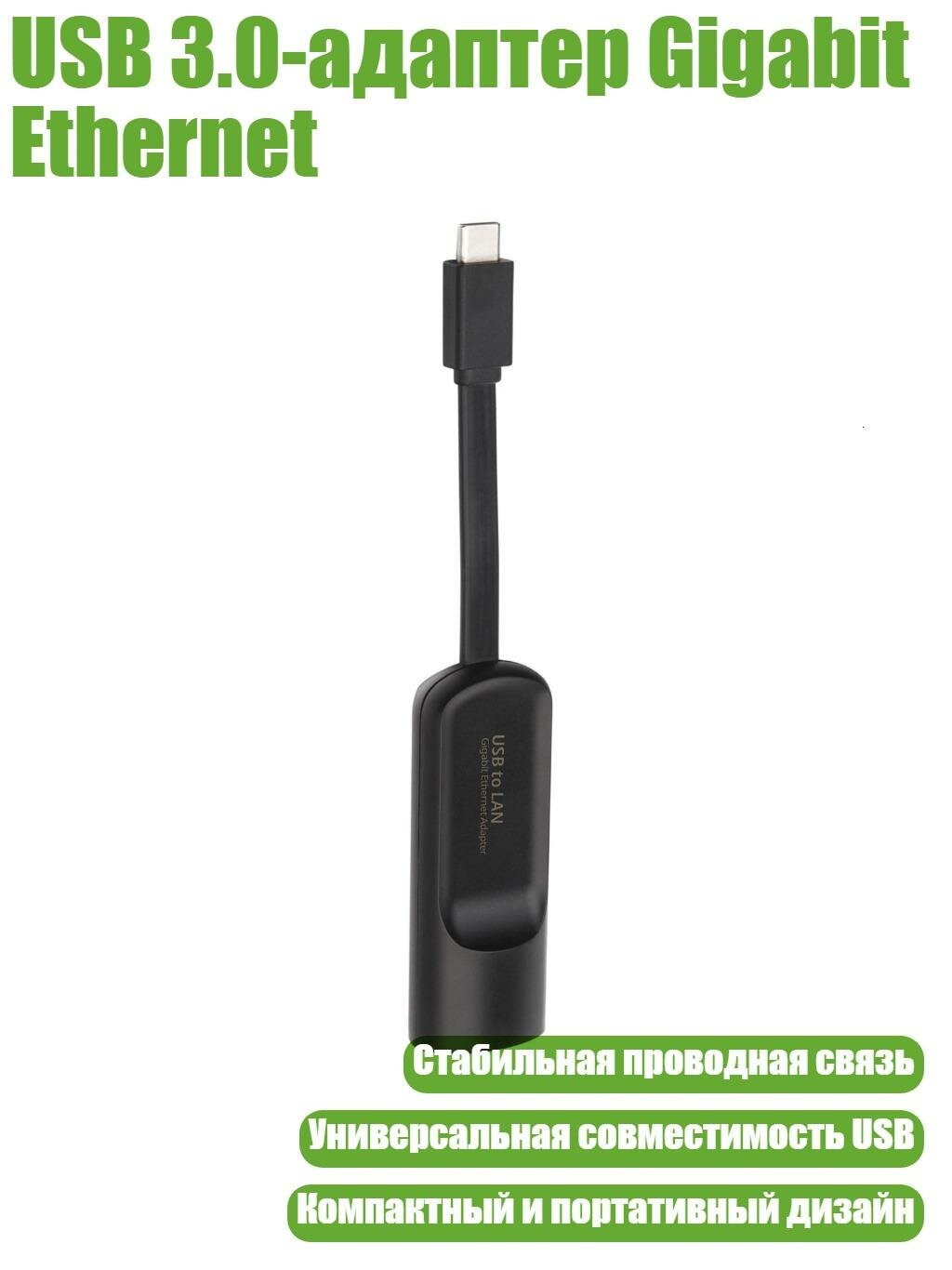 USB 3.0-адаптер Gigabit Ethernet, Тип c